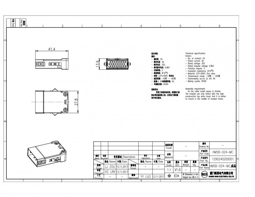 WAIN HMSB-024-MC technical drawing page
