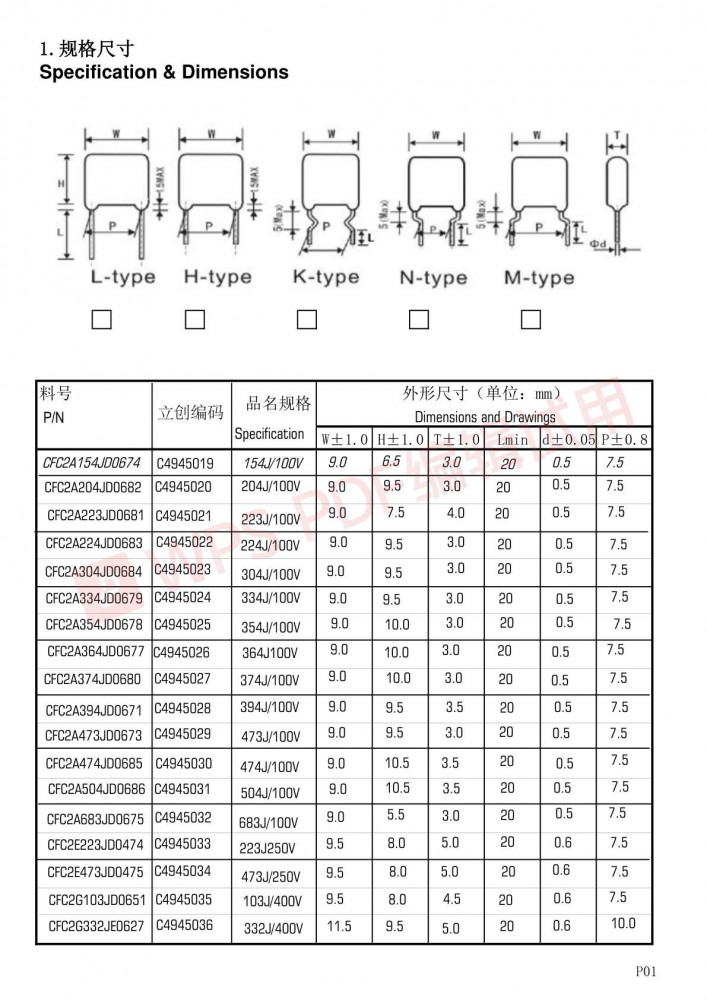 Dersonic specification page 2