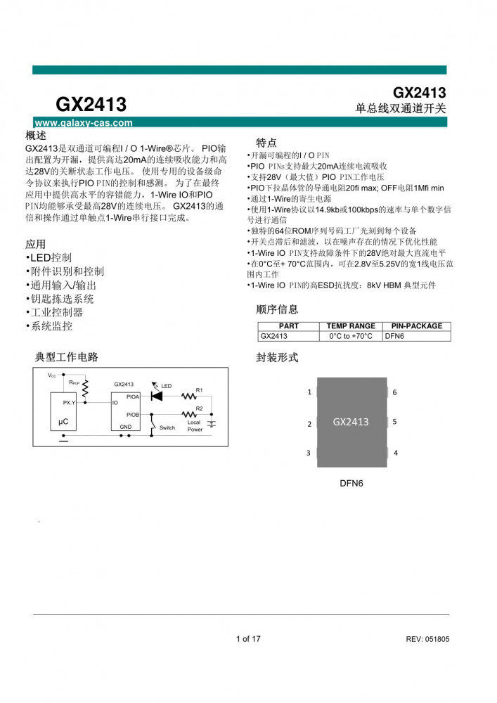 GX2413D datasheet page 1