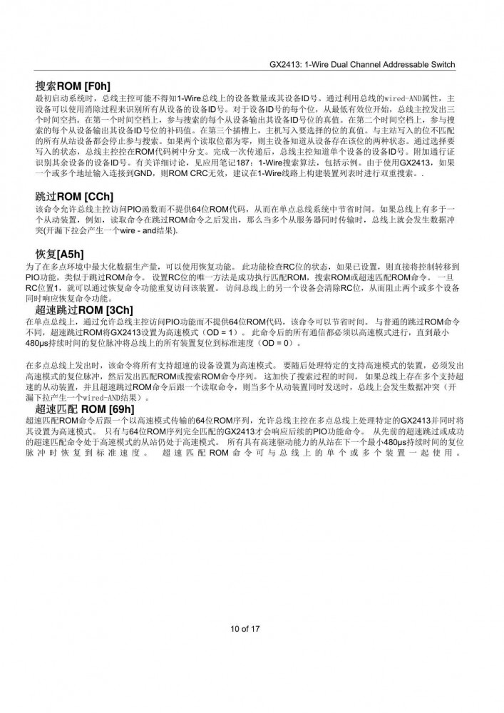 GX2413D datasheet page 10