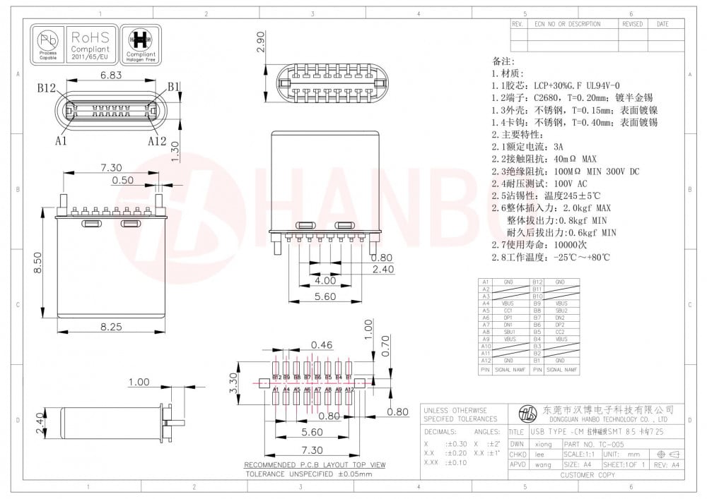 Hanbo Electronic TC-005 technical document page