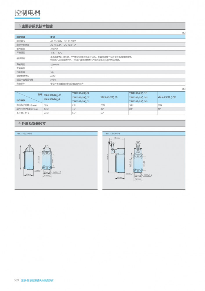 CHINT YBLX-K3 series technical document page 2