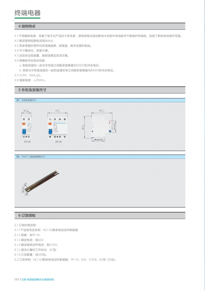 CHINT NL1-63 technical document page 2