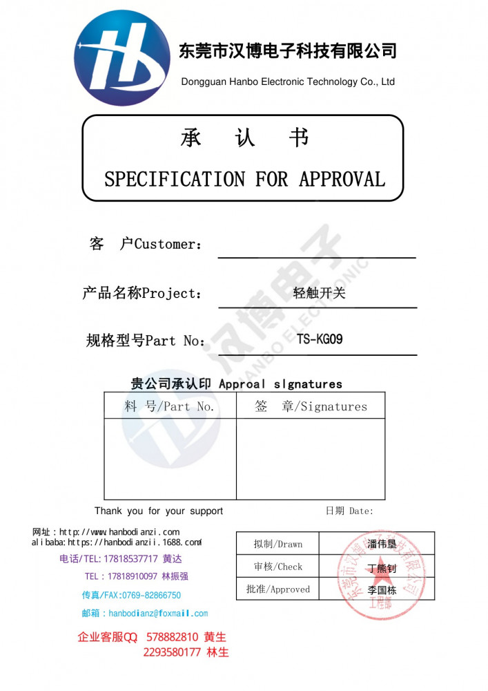 TS-KG09 specification page 1