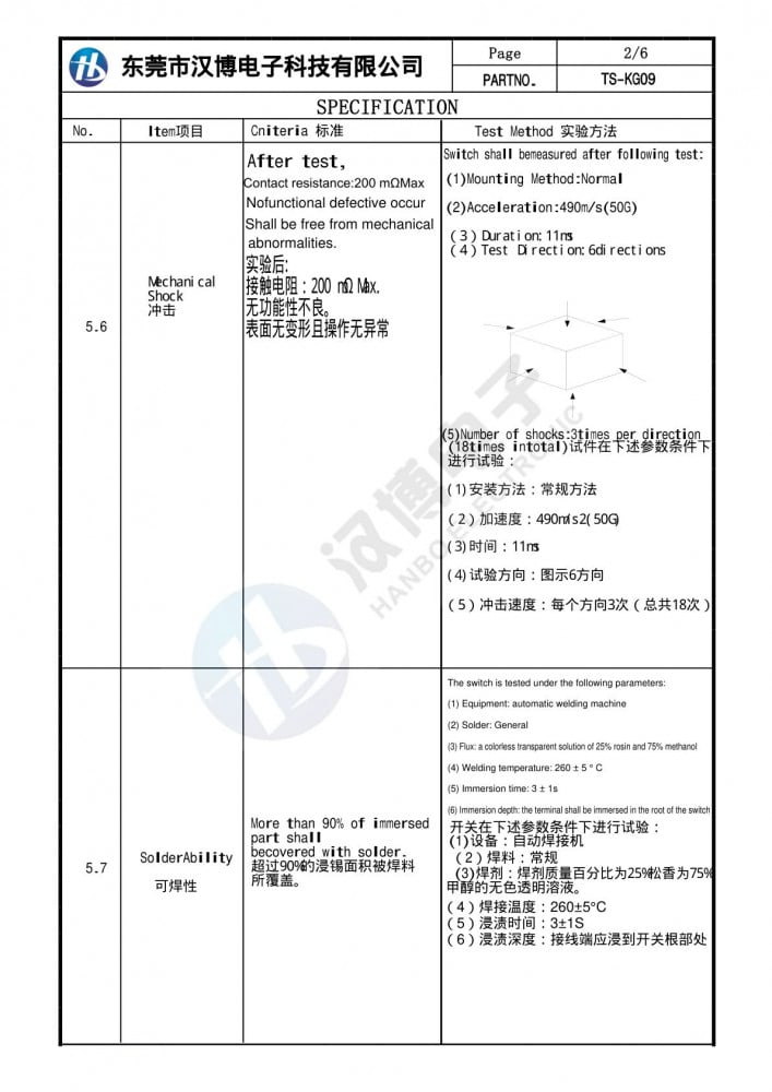 TS-KG09 specification page 4