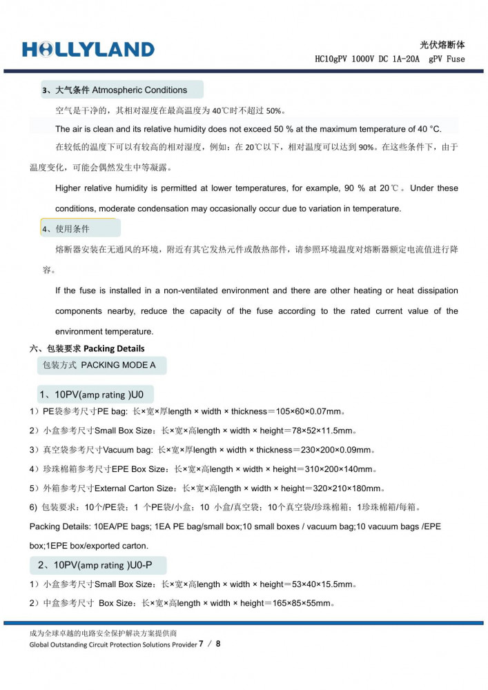 HOLLY HC10gPV packing details page