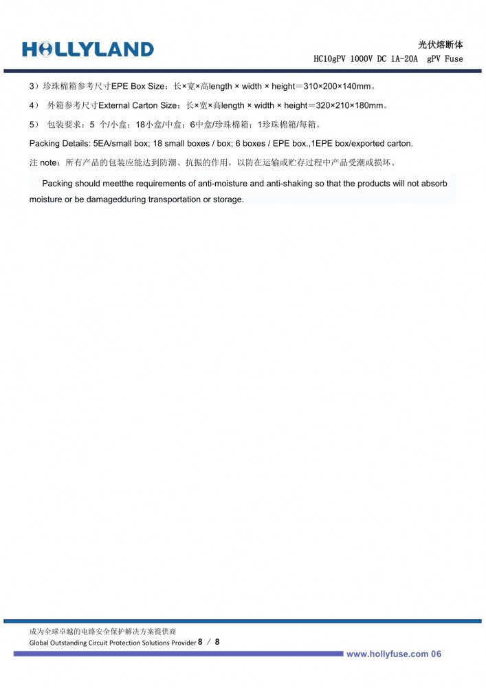 HOLLY HC10gPV product document page 8