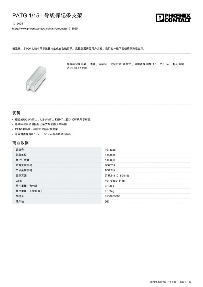 PATG 1/18 technical document page 1