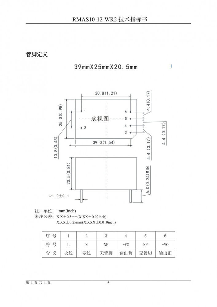 RMAS10-12-WR2 datasheet page 4
