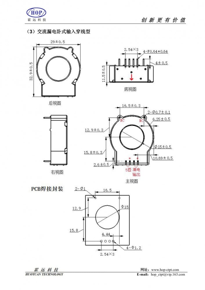 HCT415 technical document page 10