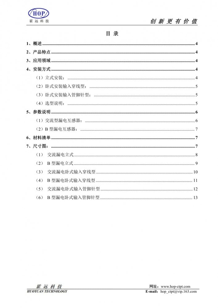 HCT415 technical document page 3