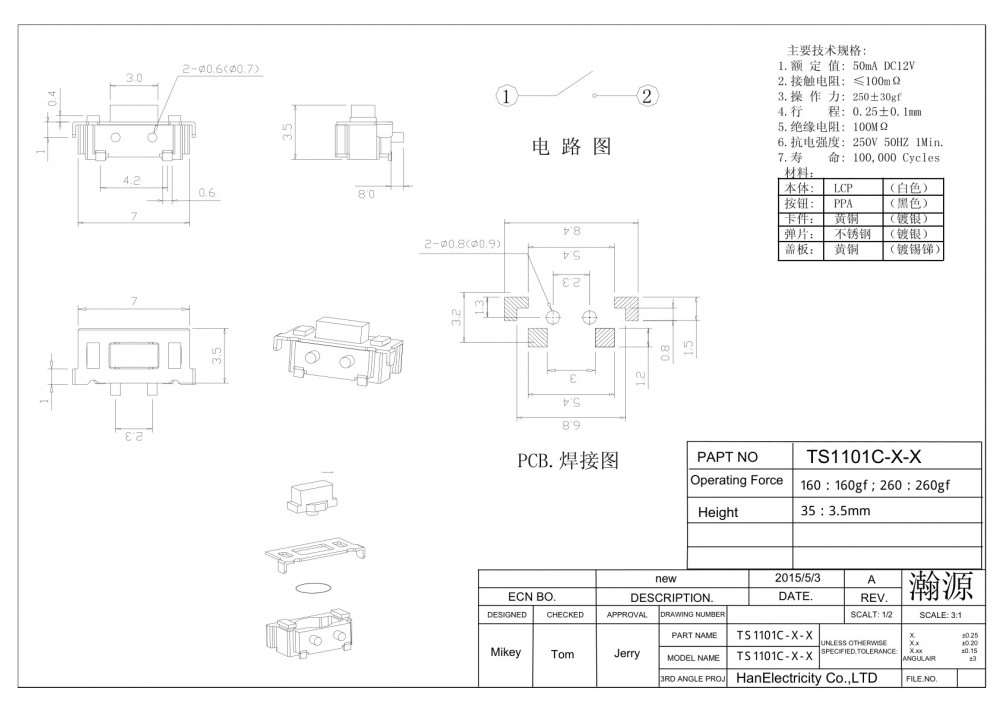 TS1101C16035 technical drawing page 1