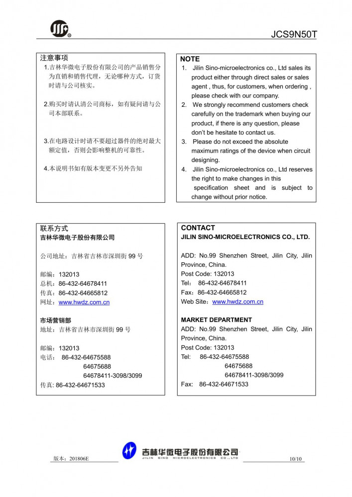 JCS9N50FT datasheet page 10