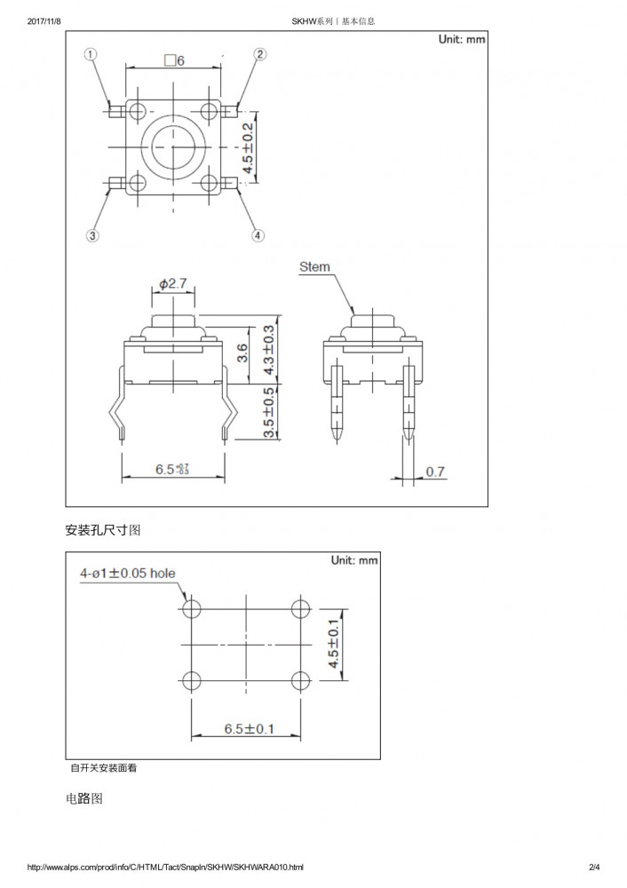SKHWARA010 technical document page 2