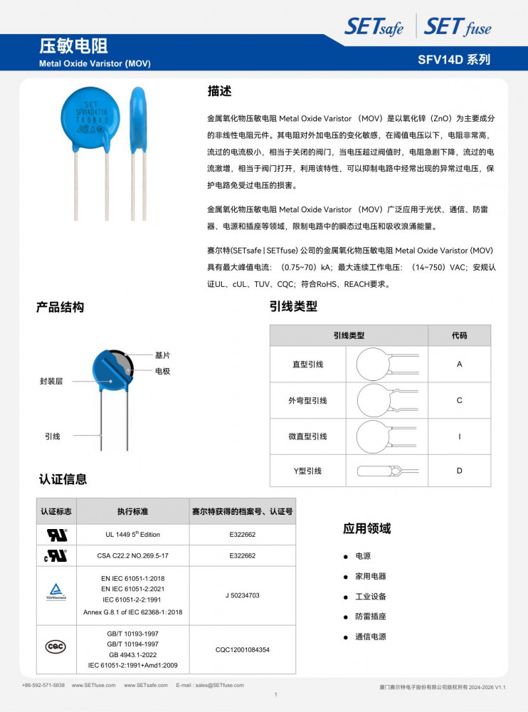 SFV14D470K datasheet page 1