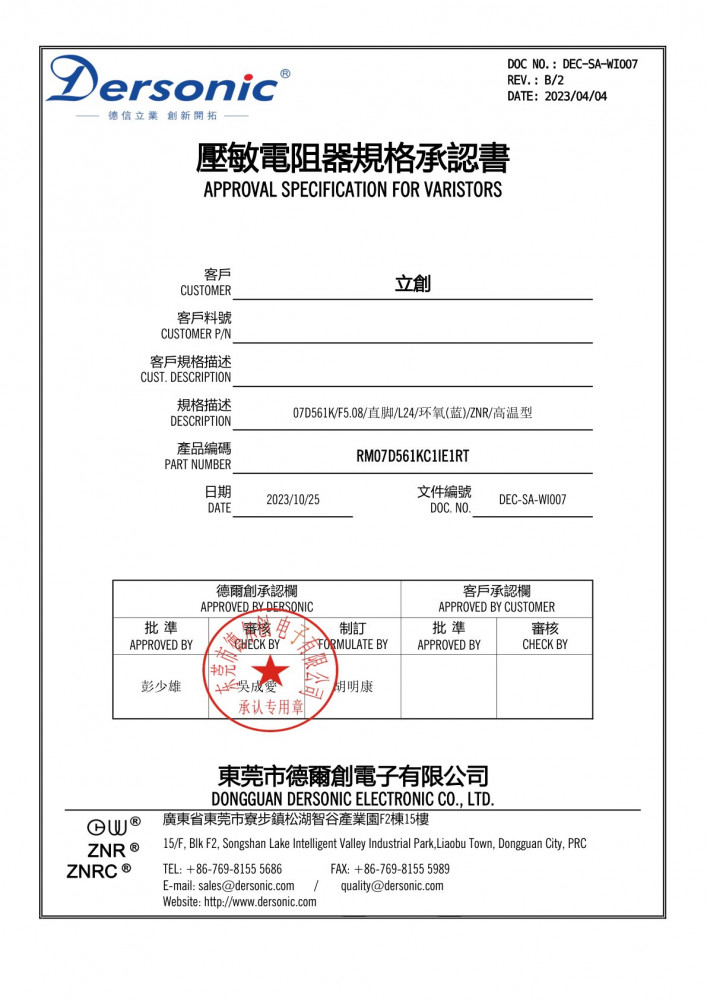 RM07D561KC1IE1RT specification page 1