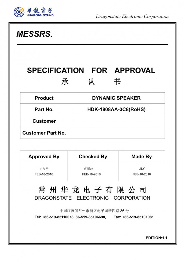 HDK-1808AA-3C8 approval document page 1