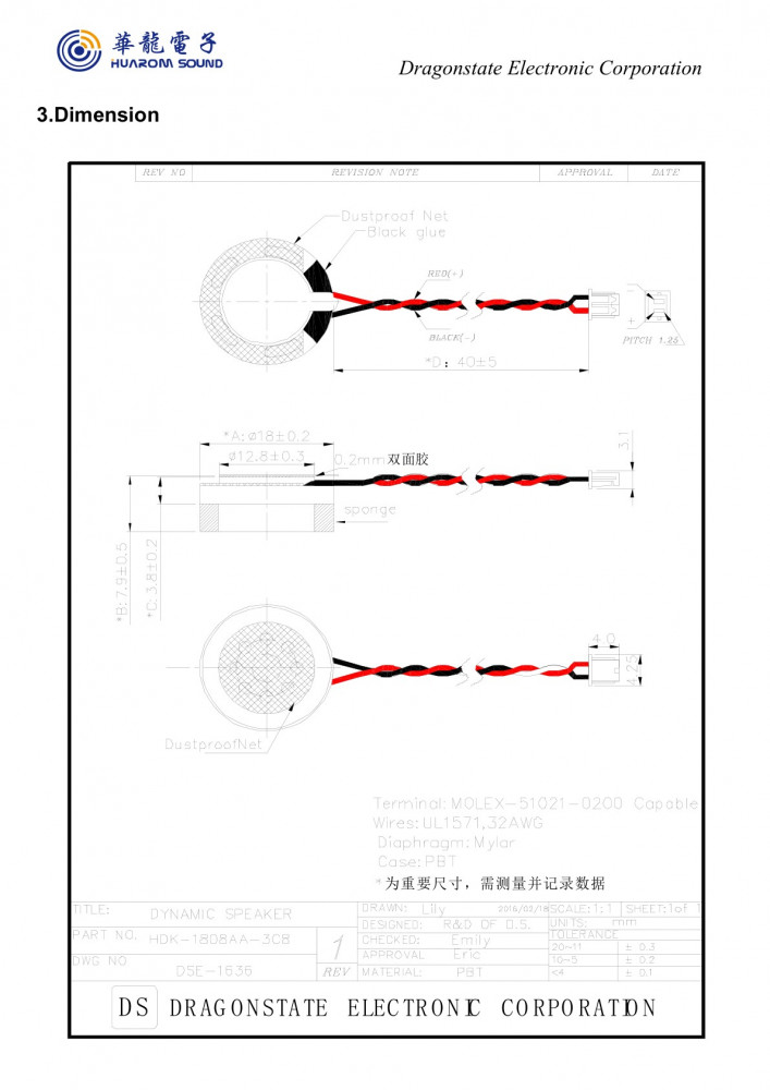 HDK-1808AA-3C8 approval document page 5