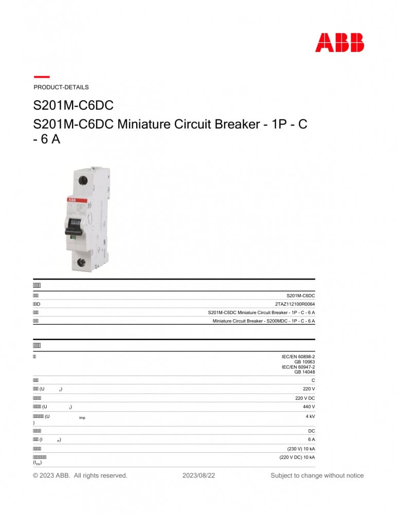 S201M-C6DC technical document page 1