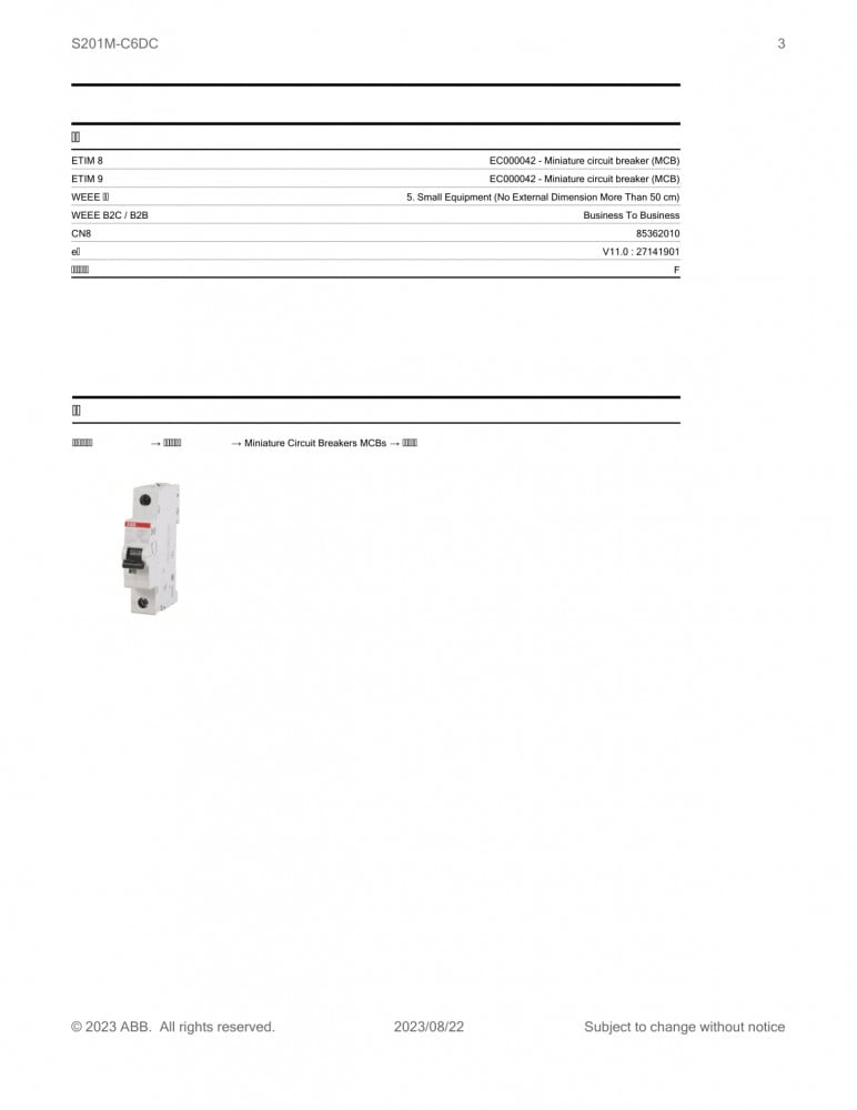 S201M-C6DC technical document page 3