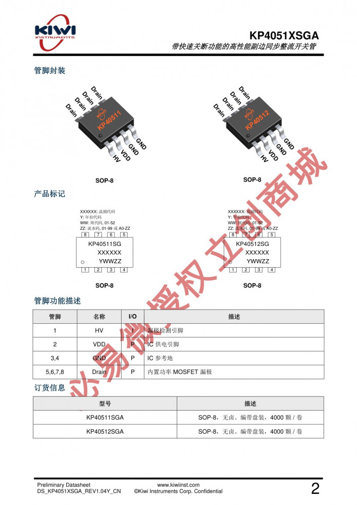 KP40511SGA datasheet page 2