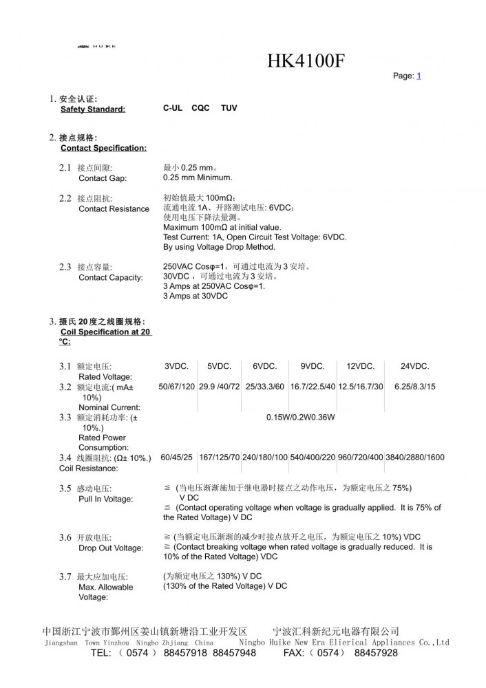 HK4100F datasheet page 1