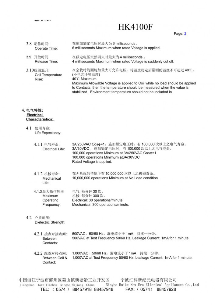 HK4100F datasheet page 2