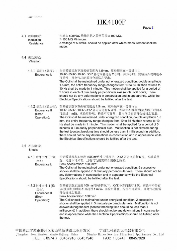HK4100F datasheet page 3