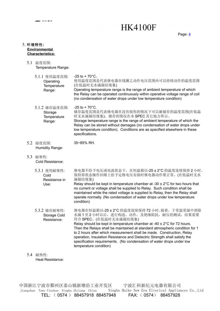 HK4100F datasheet page 4