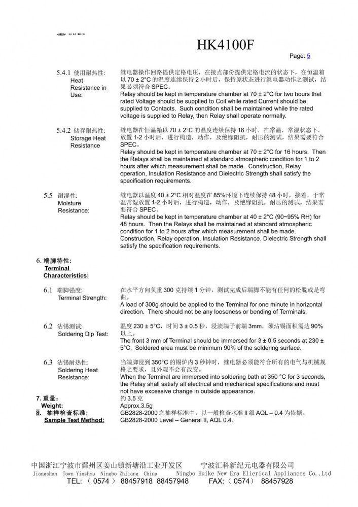 HK4100F datasheet page 5