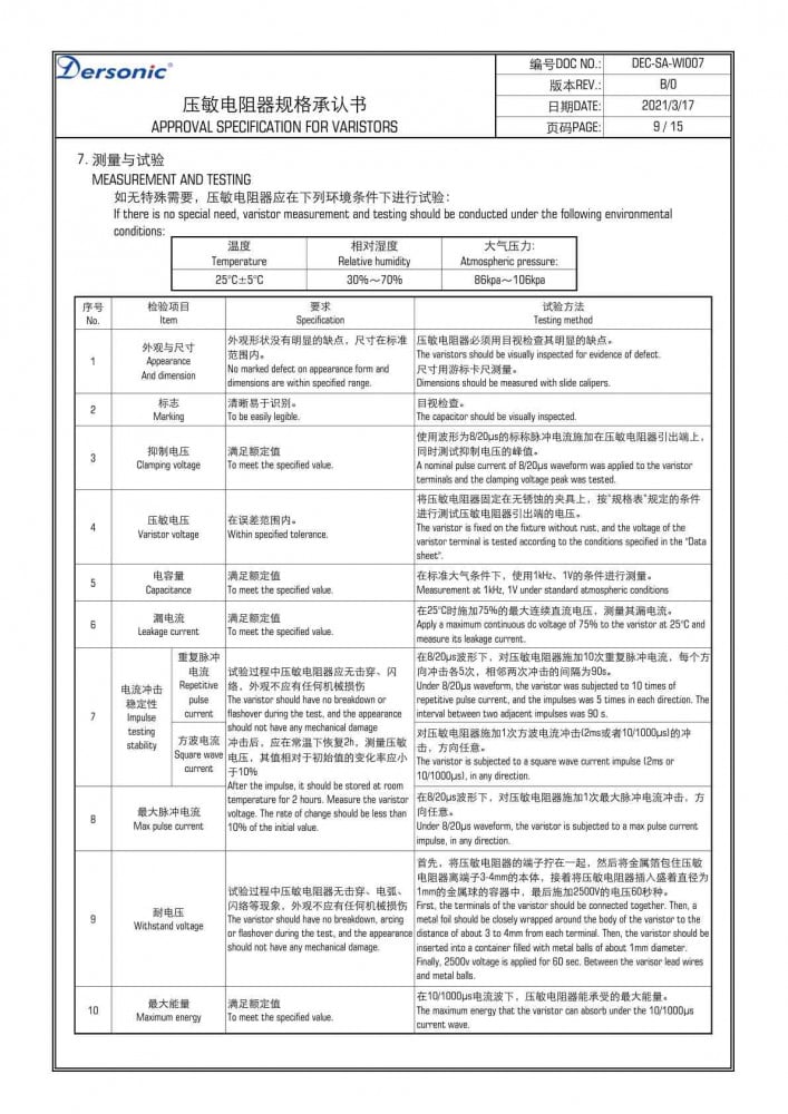 Dersonic varistor specification page 10