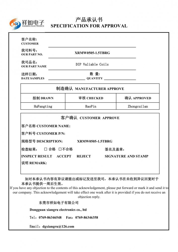 XRMW0505-1.5TBRG approval document page 1
