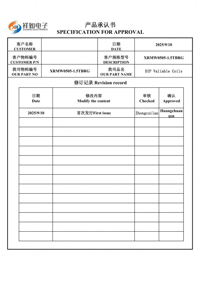 XRMW0505-1.5TBRG approval document page 2