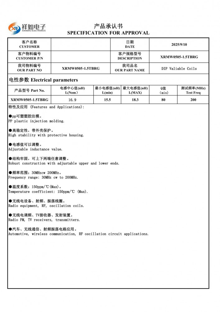 XRMW0505-1.5TBRG approval document page 4