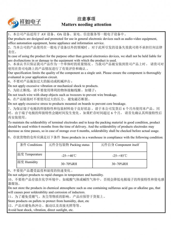 XRMW0505-1.5TBRG approval document page 5