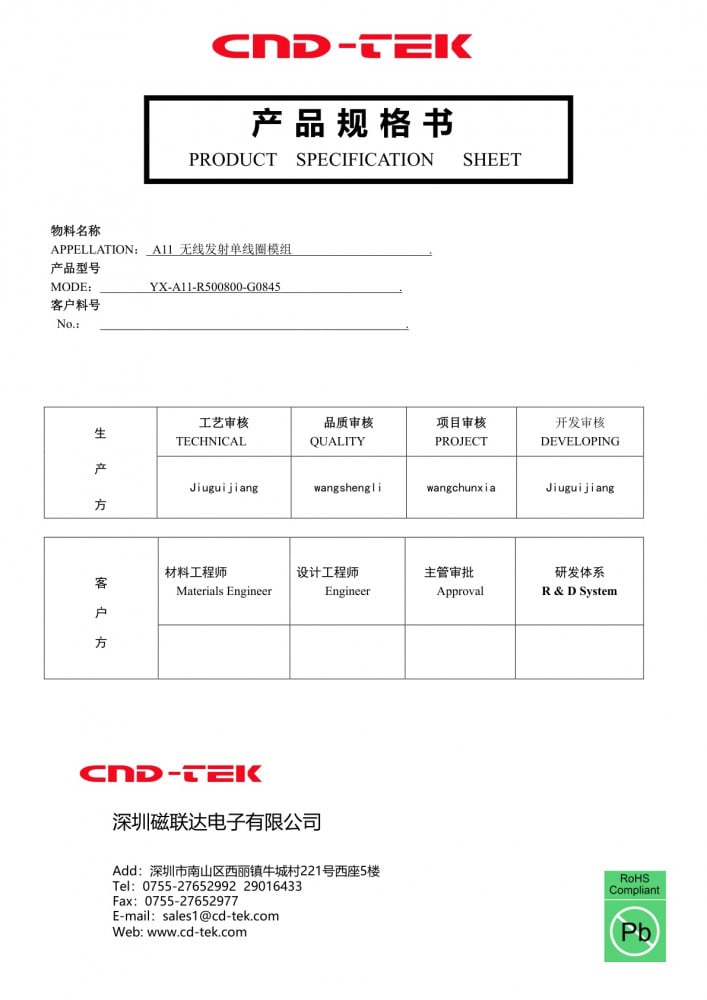 YX-A11-R500800-G0845 specification page 1