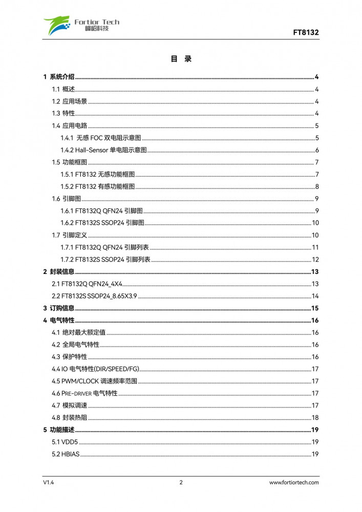 FT8132S datasheet page 2