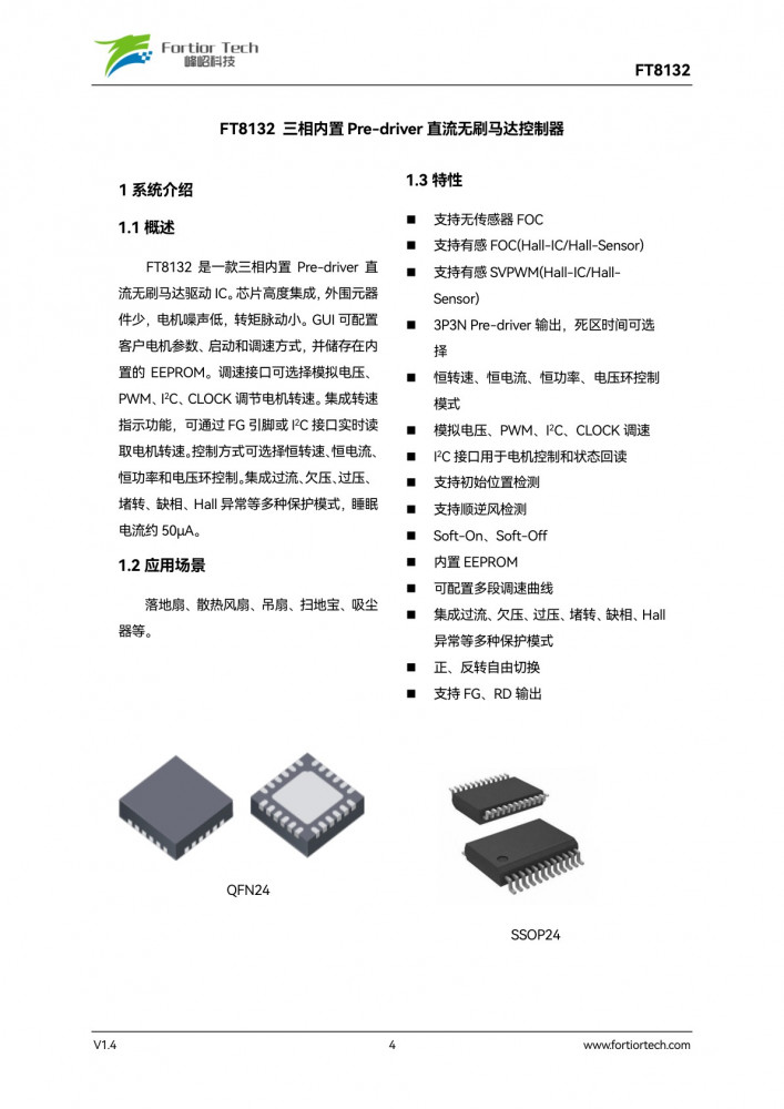 FT8132S datasheet page 4