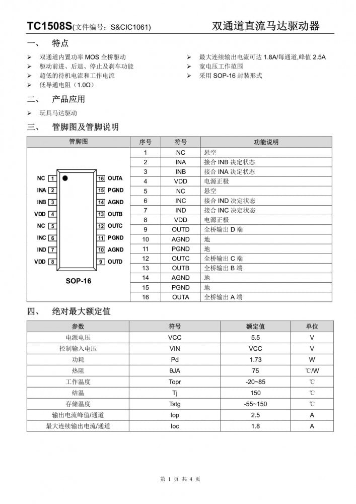 TC1508S datasheet page 1