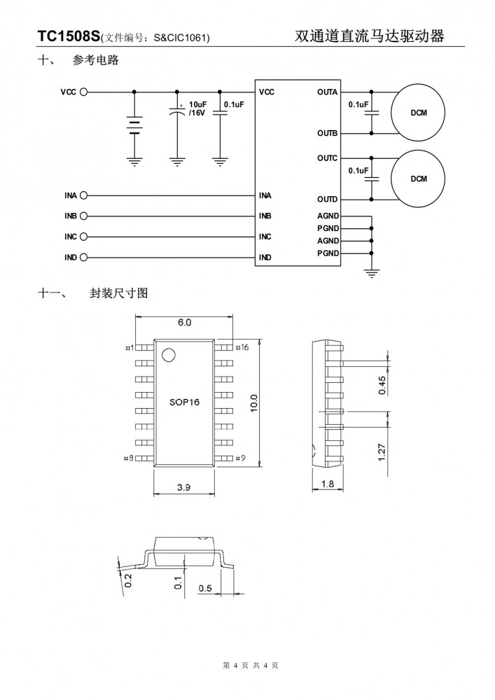 TC1508S datasheet page 4