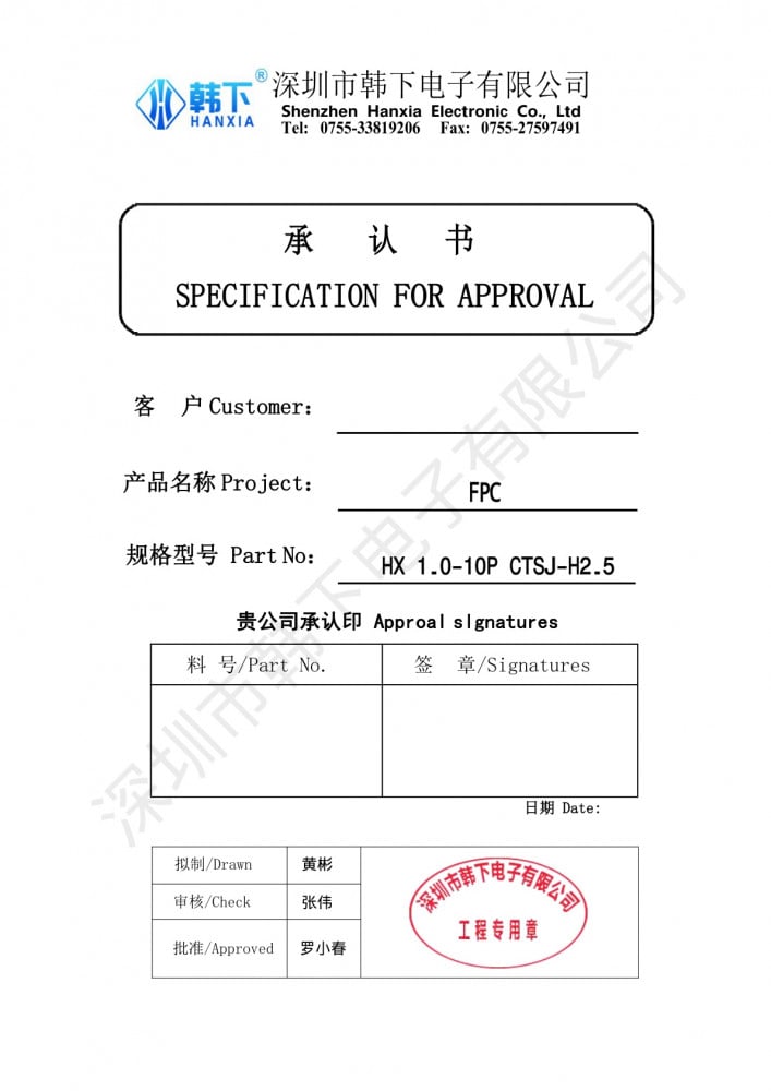 HX 1.0-10P CTSJ-H2.5 specification page 2