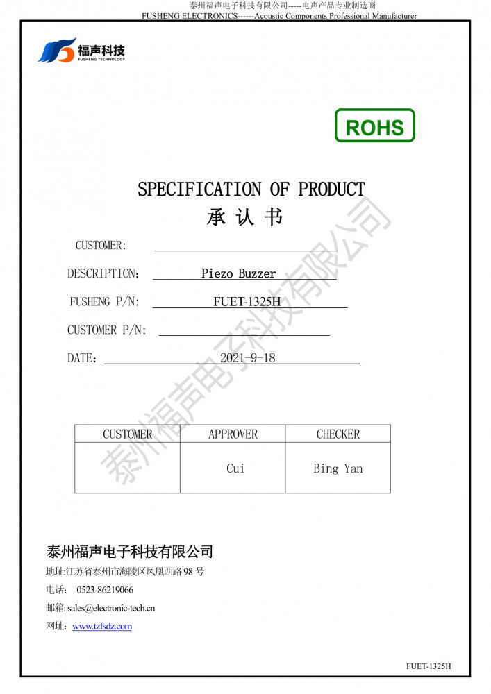 FUET-1325H product approval specification page 1
