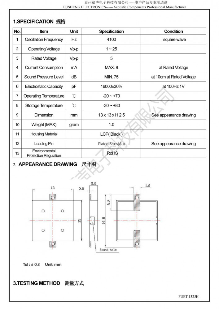 FUET-1325H specification and dimensional drawing