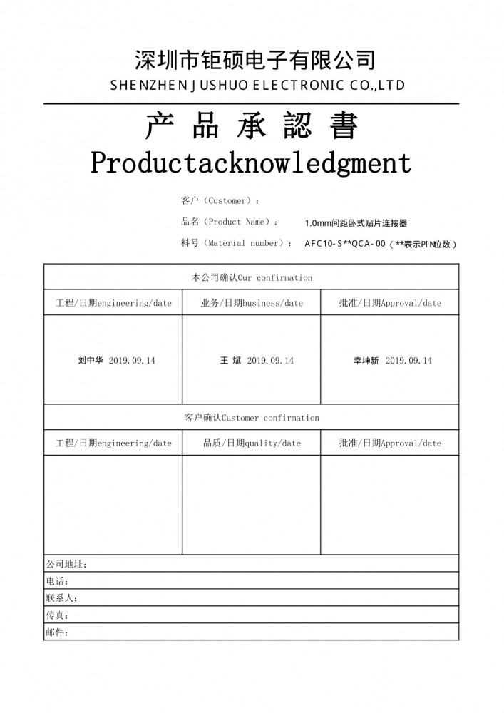 AFC10-S10QCA-00 document page 1