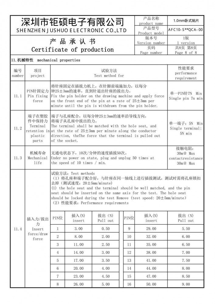 AFC10-S10QCA-00 document page 8