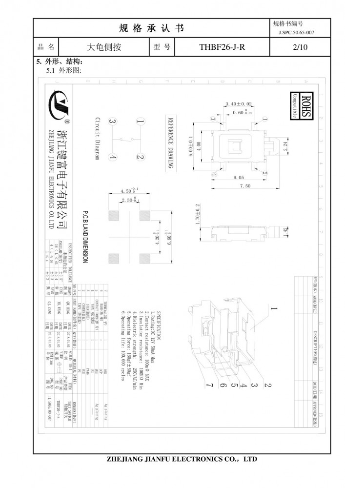 THBF26-J-R specification page 2