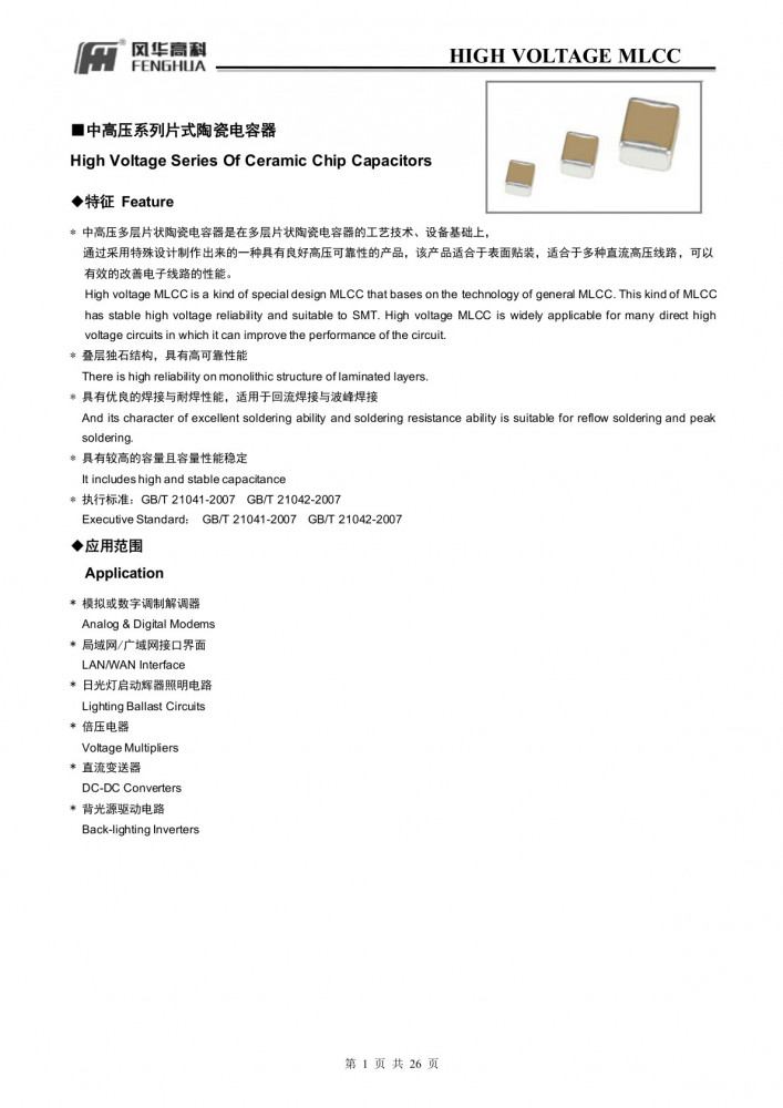 FH specification page 4