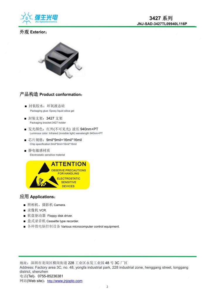 JNJ-ITR8307 datasheet page 2