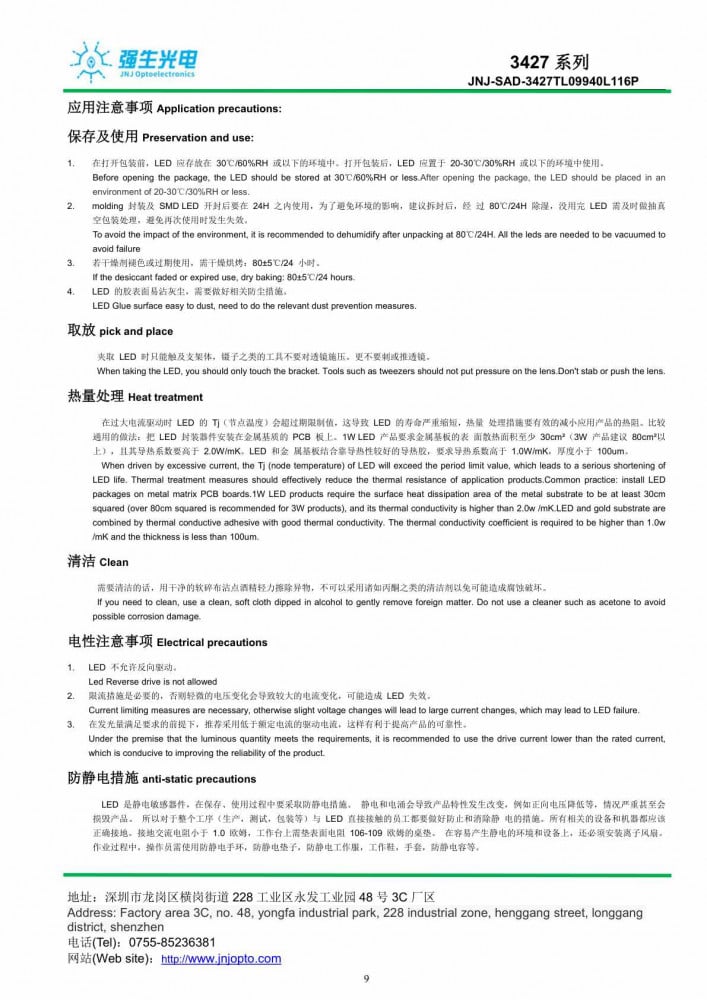 JNJ-ITR8307 datasheet page 9