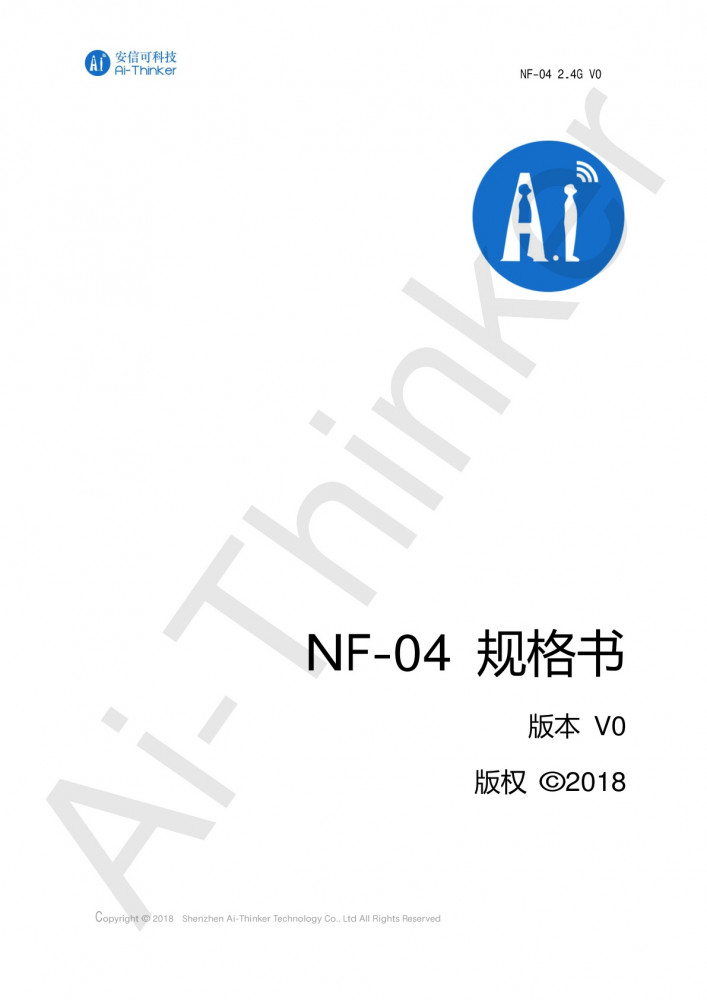 Ai-Thinker NF-04 datasheet page 1